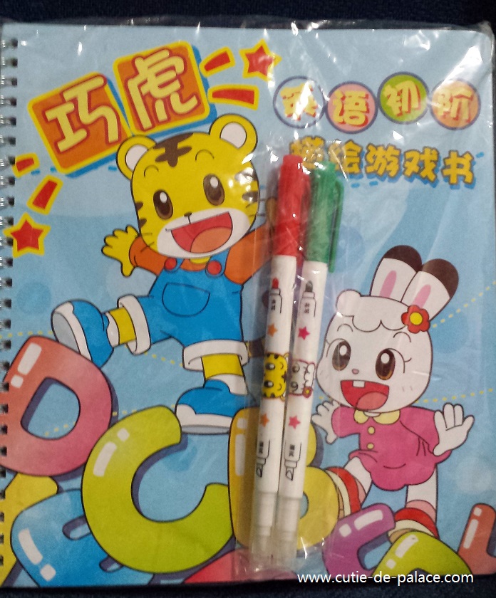 Lovely Tiger (Qiao Hu ??) Activity Book - ABC
